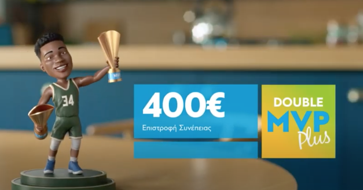 MYTILINEOS: Πρόγραμμα Double MVP Plus από την Protergia - Μια μοναδική προσφορά επιβραβεύοντας ...